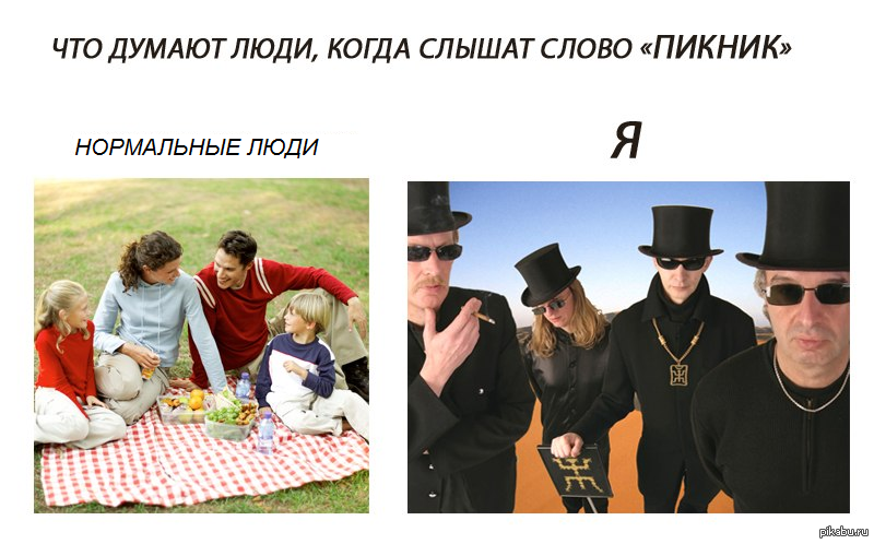 Пикник | Пикабу