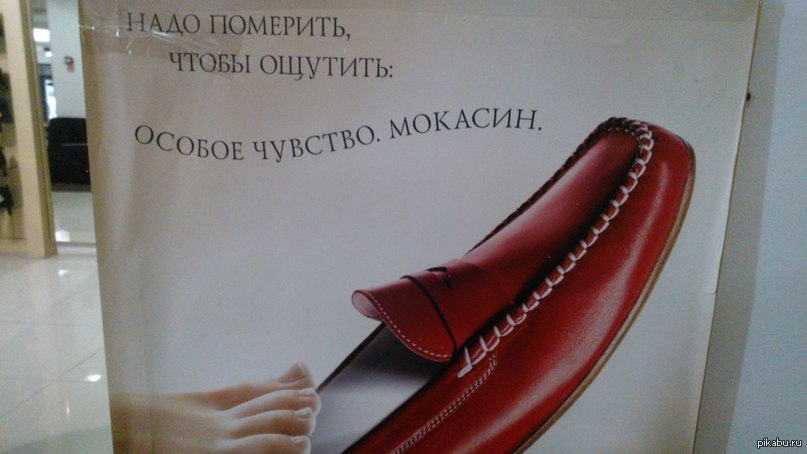 Мокасин. | Пикабу