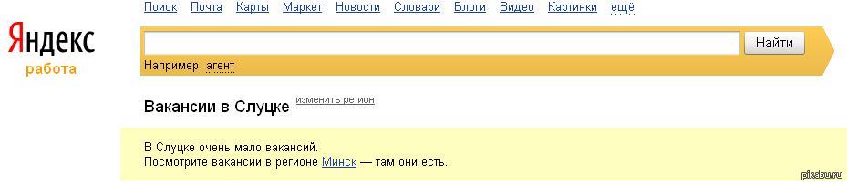 Яндекс направляет | Пикабу