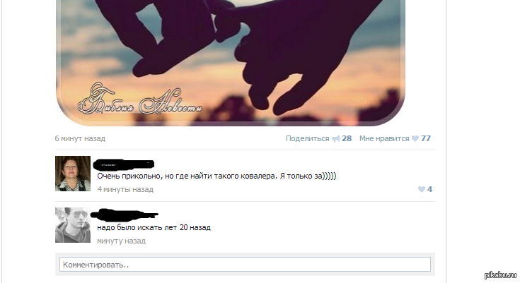лет 20 назад надо было.... | Пикабу
