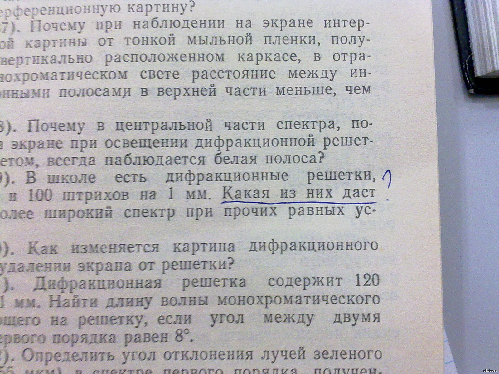 физика знает что у тебя на уме :D | Пикабу