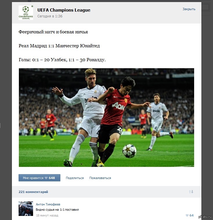 Холодный расчет немецкого судьи | Пикабу