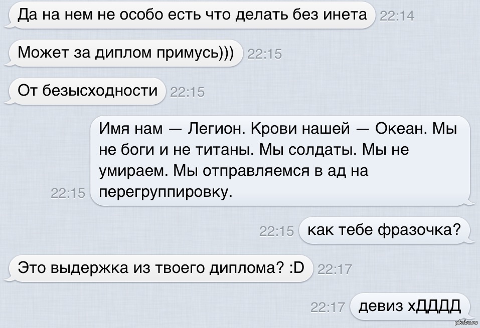 Хороший бы диплом вышел) | Пикабу