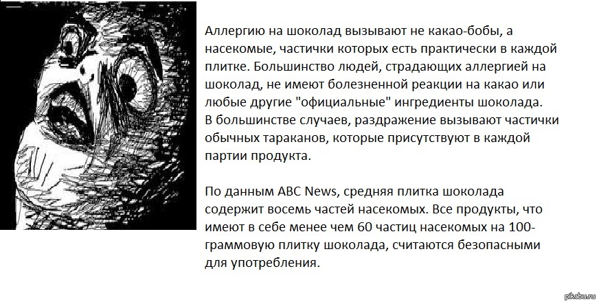 Шоколад... | Пикабу