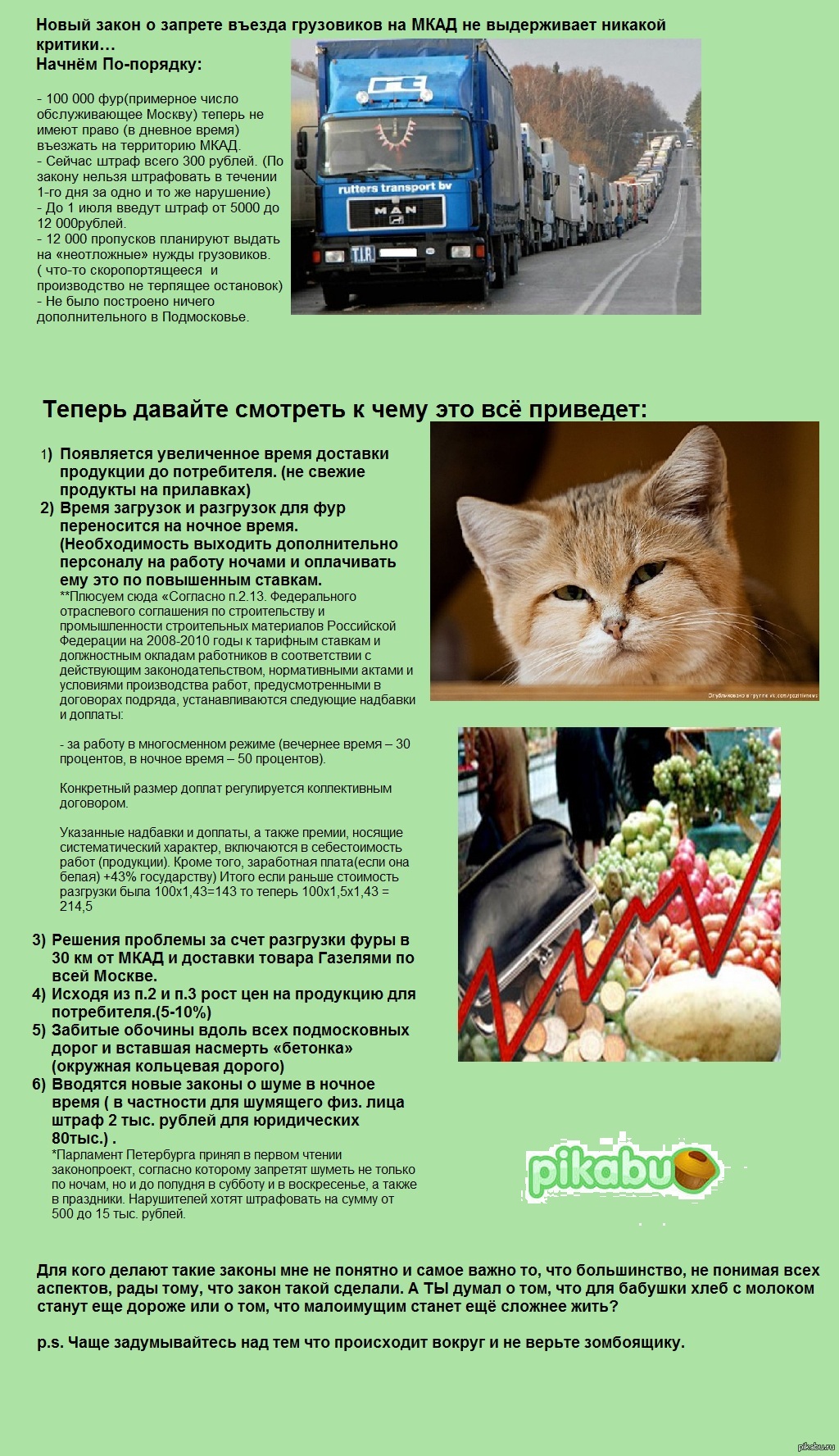 Новый "гениальный закон"... | Пикабу