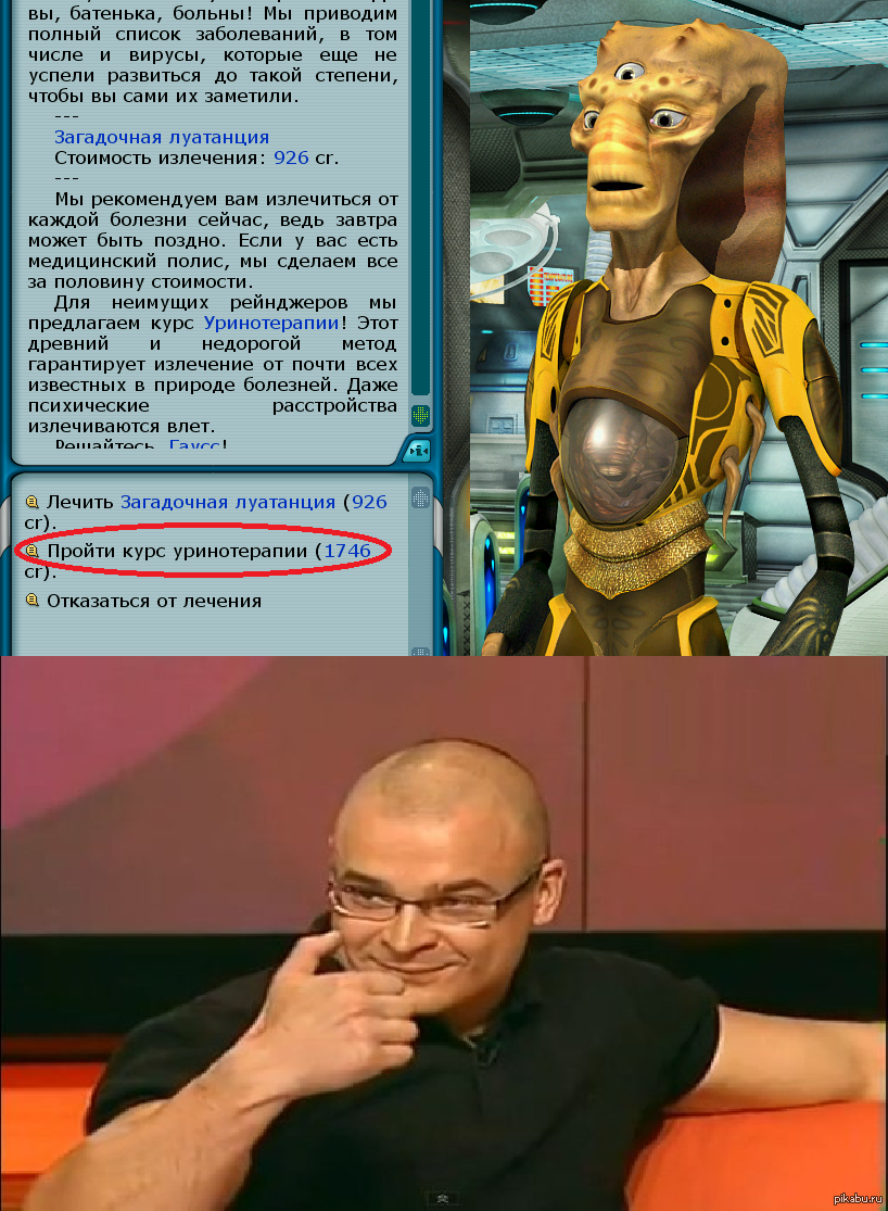Уринотерапия | Пикабу