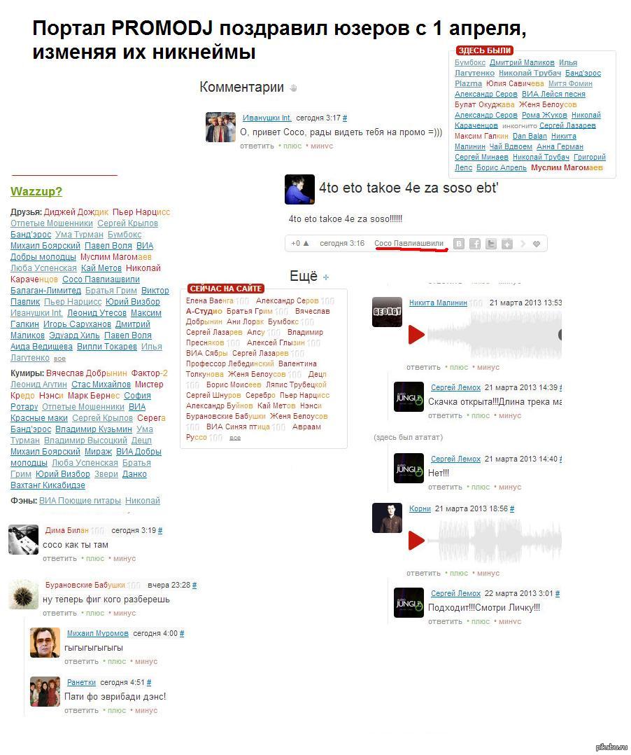 Сегодня котовасия на promodj... | Пикабу