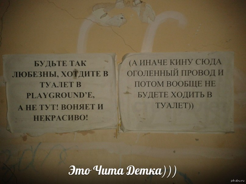 Типичная Чита) | Пикабу