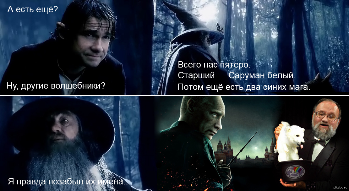 Волшебники | Пикабу
