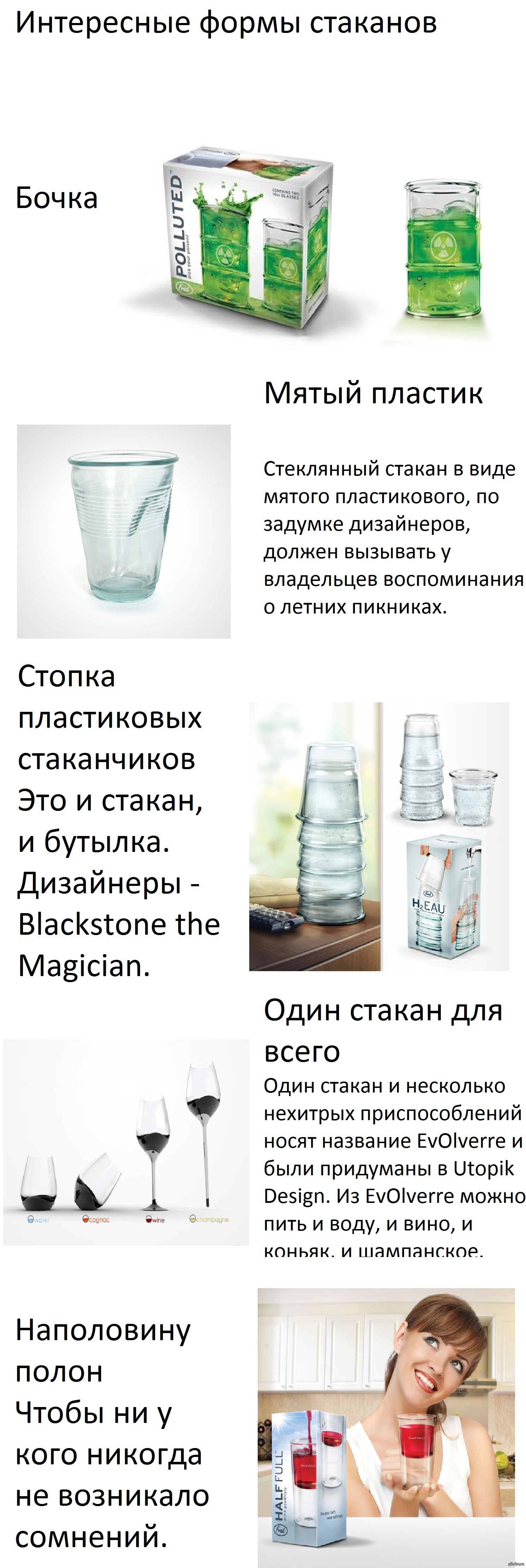 Немного про стаканы | Пикабу