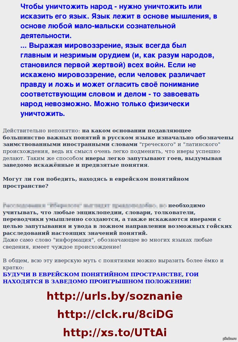 Еврейское понятийное пространство Пикабу