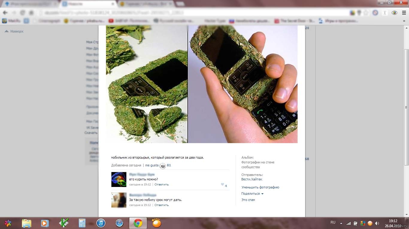 его курить можна?) | Пикабу