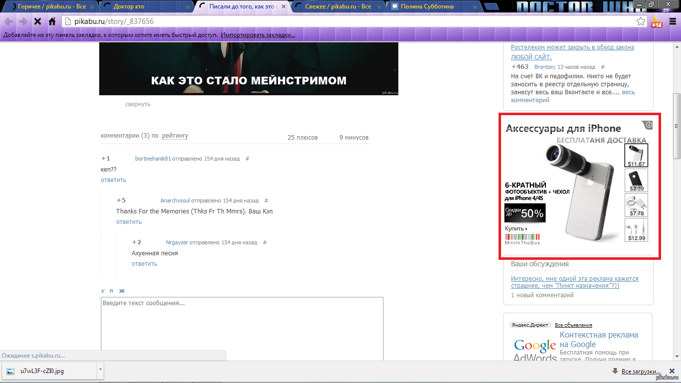 Вот так аксессуар... | Пикабу