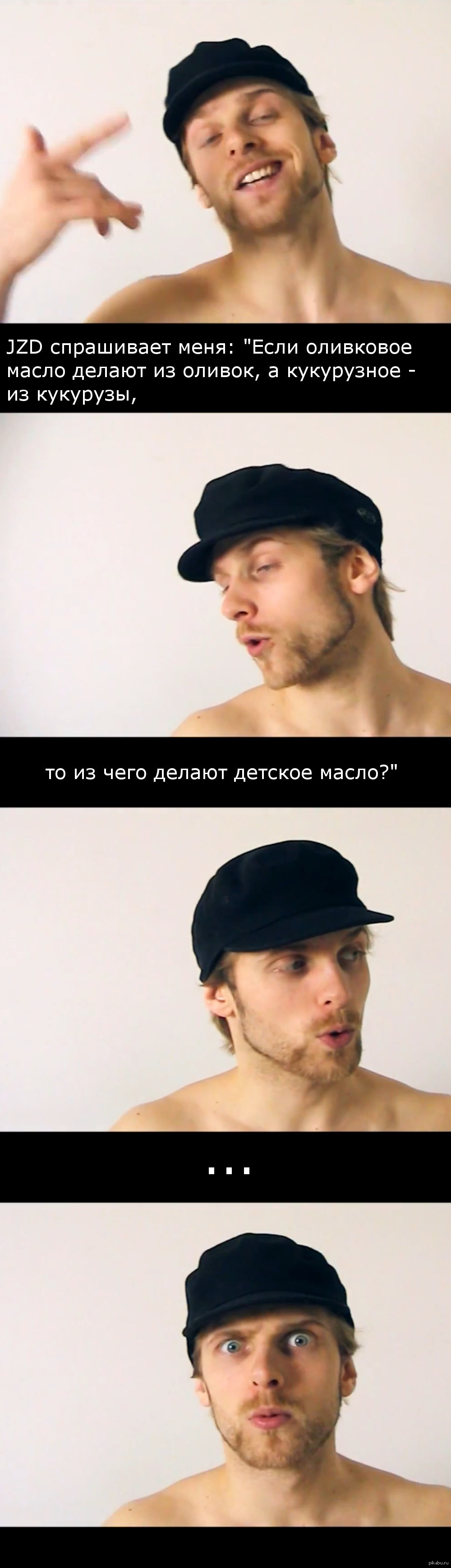 Из чего делают детское масло? | Пикабу