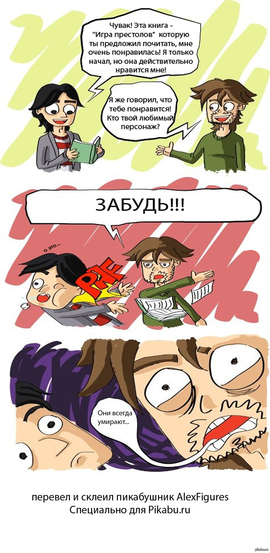 игра престолов | Пикабу