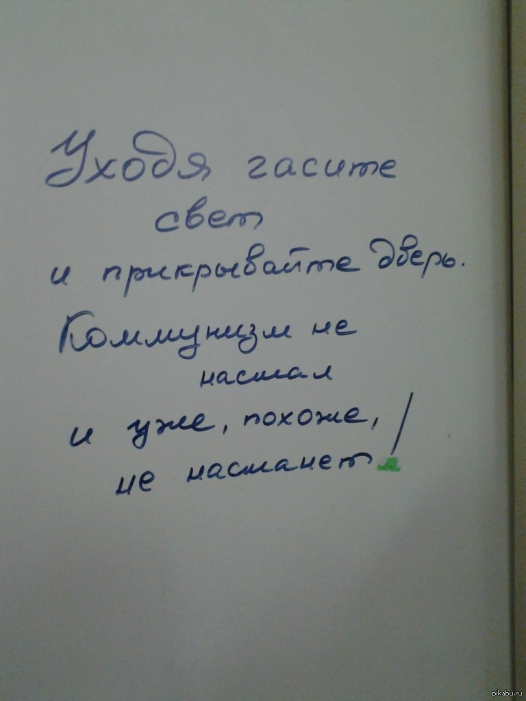 Коммунизм не настал | Пикабу