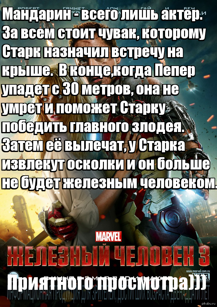 Шокирующие факты из жизни Железного человека! | Пикабу
