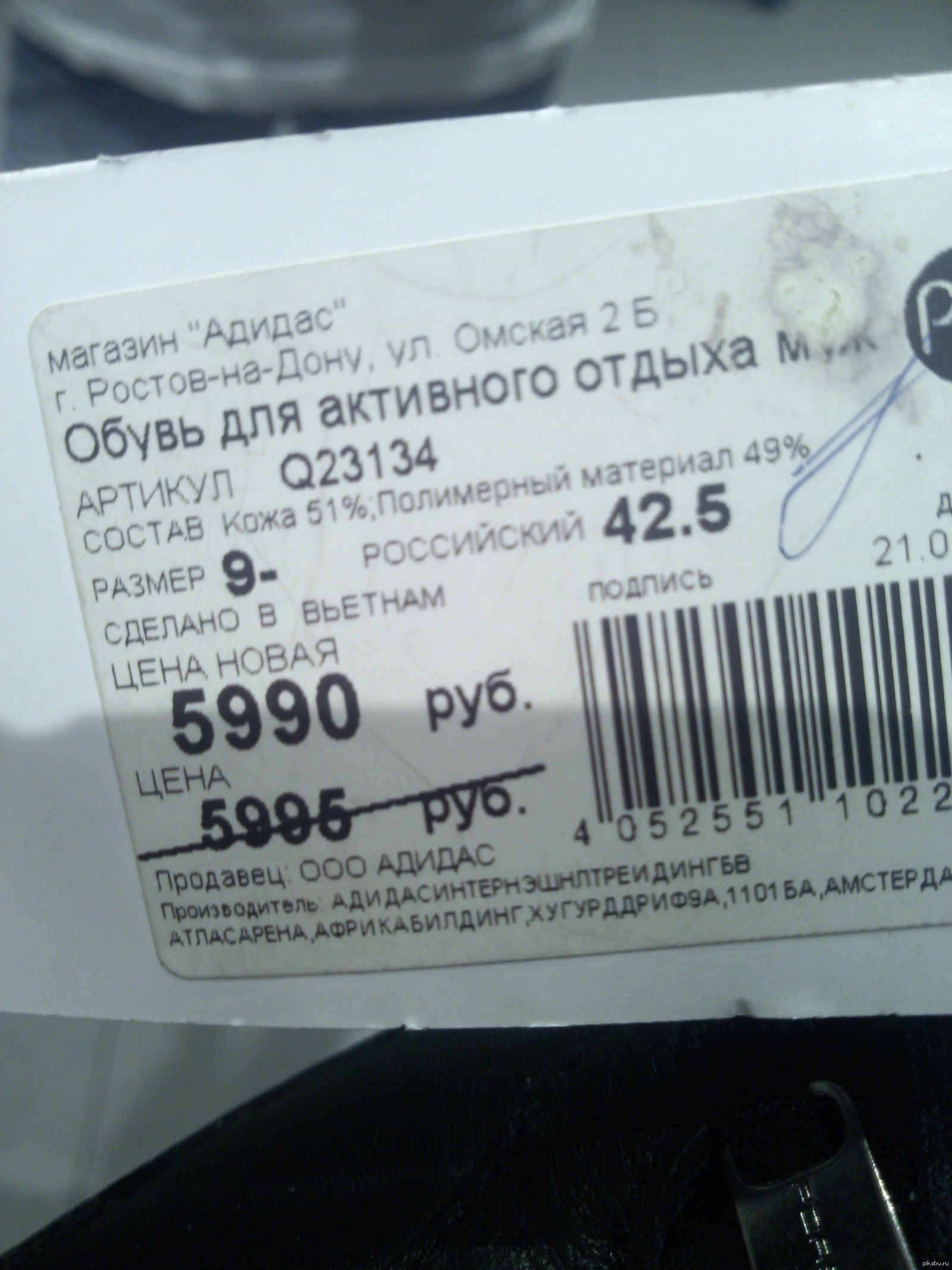 Магазин огромных скидок. | Пикабу