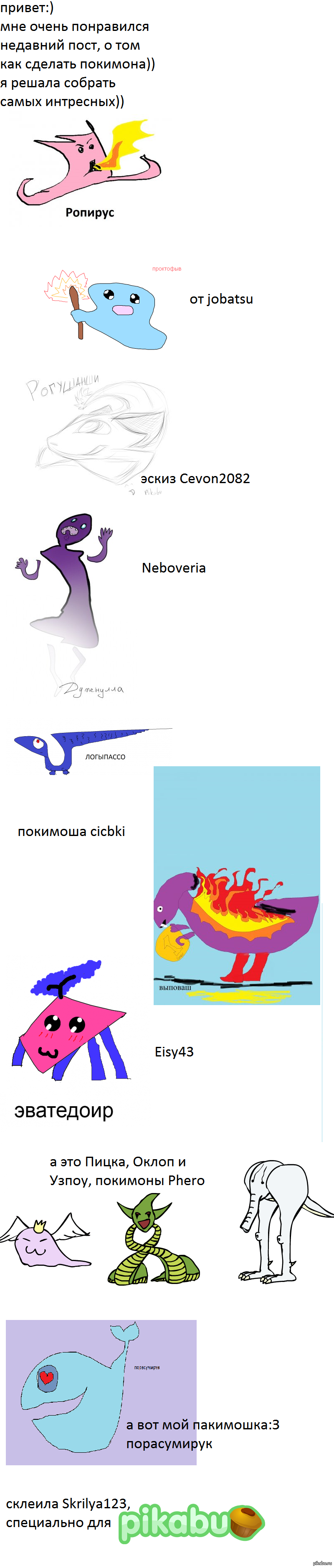 покемошки:З | Пикабу