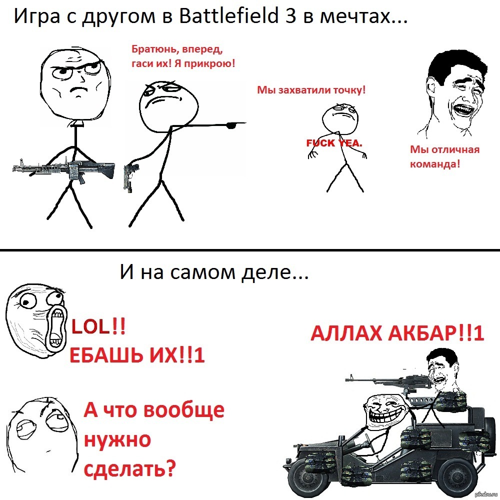 Немного про игру с другом... | Пикабу