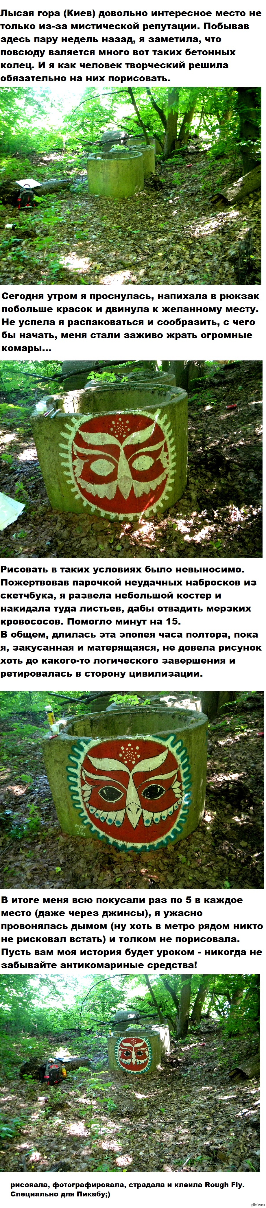 Комары против творчества | Пикабу