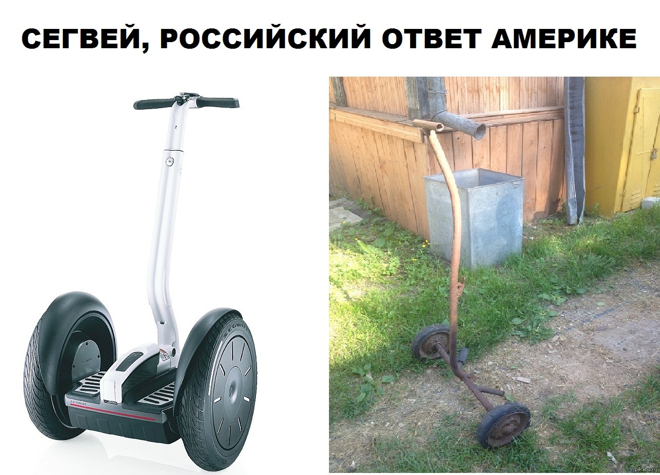 Российский Segway. | Пикабу