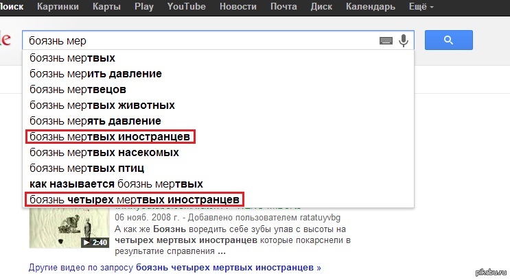 Гугл жжет | Пикабу