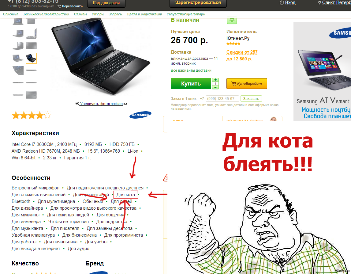 Для кота!)) | Пикабу