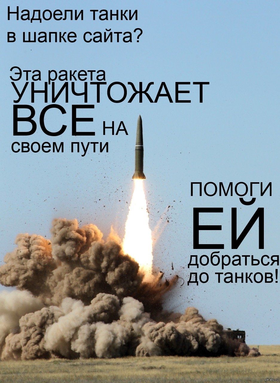 Ракета. | Пикабу