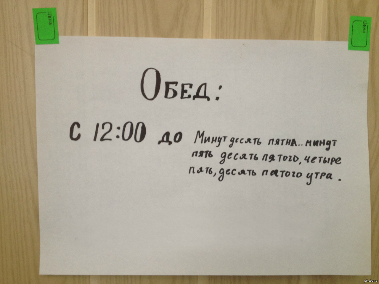 Обед | Пикабу