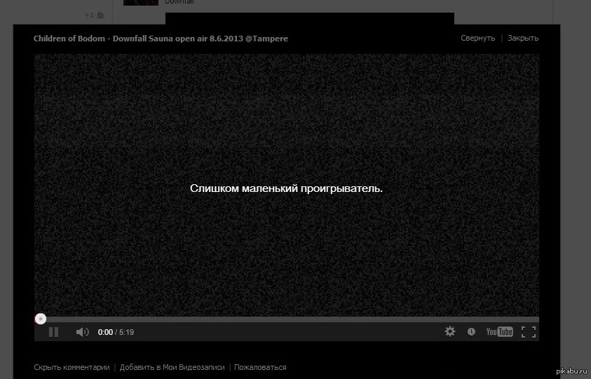 Слишком маленький... | Пикабу
