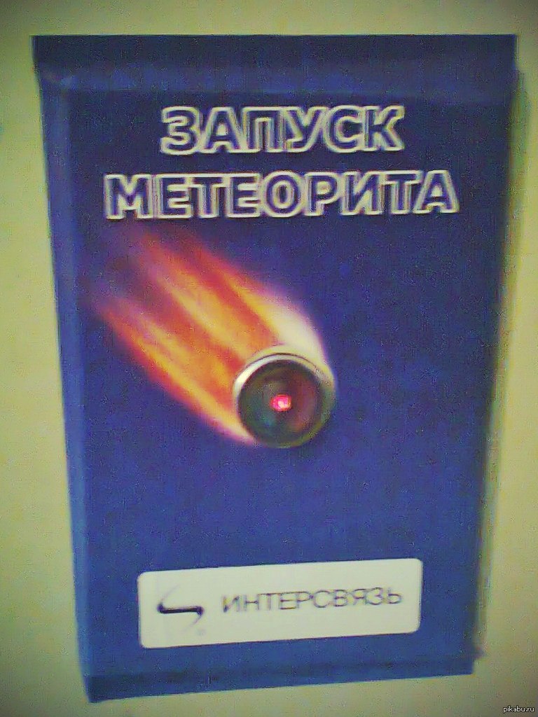 В одном из подъездов Челябинска:) | Пикабу