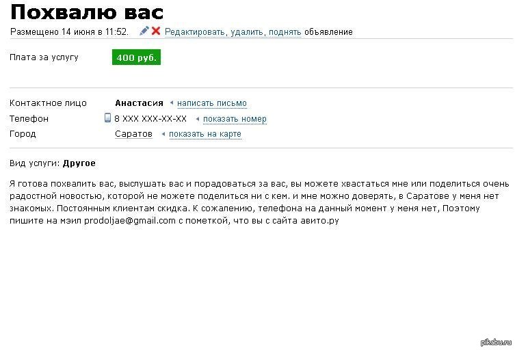 "Похвалю вас" | Пикабу