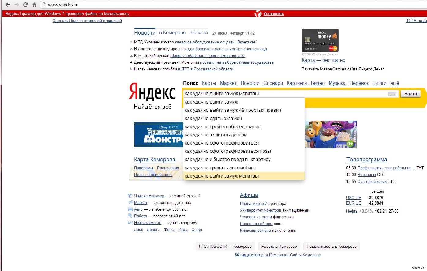Поиск снова порадовал | Пикабу
