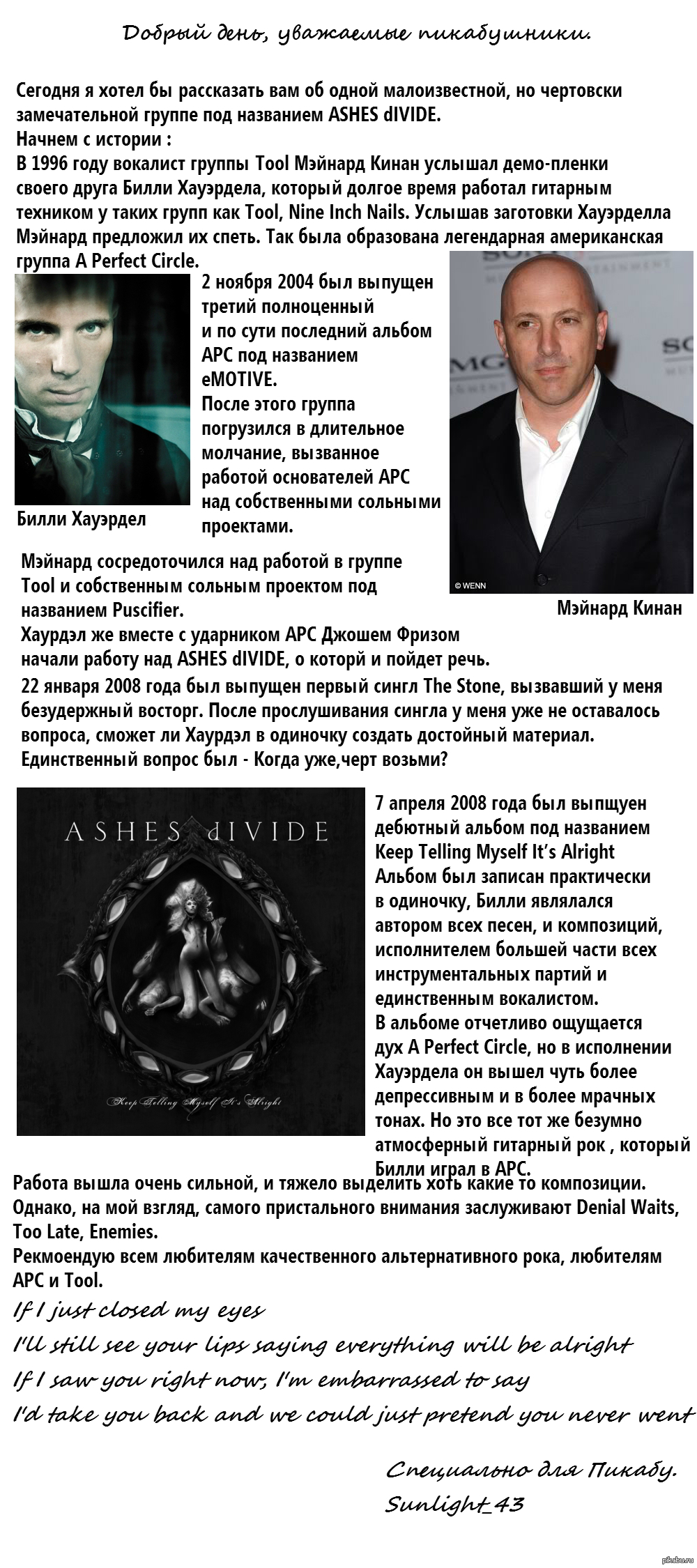 ASHES dIVIDE | Пикабу