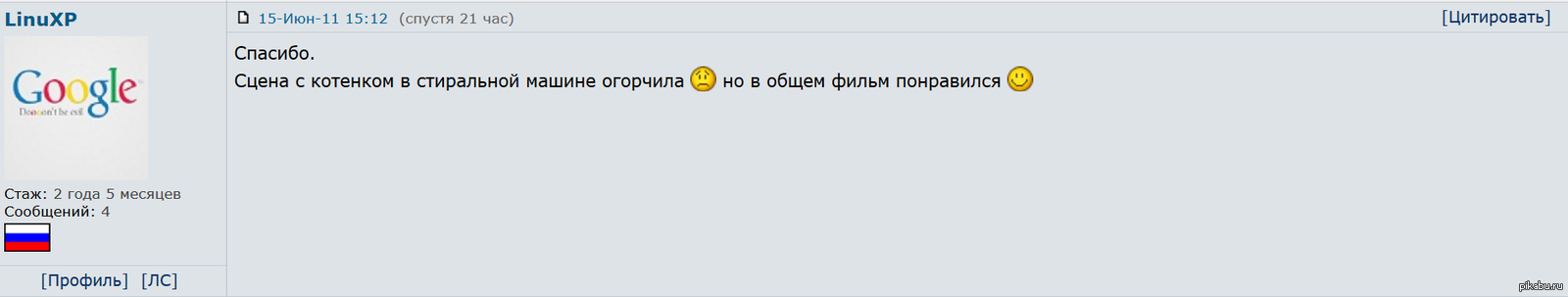Соседка по комнате Пикабу