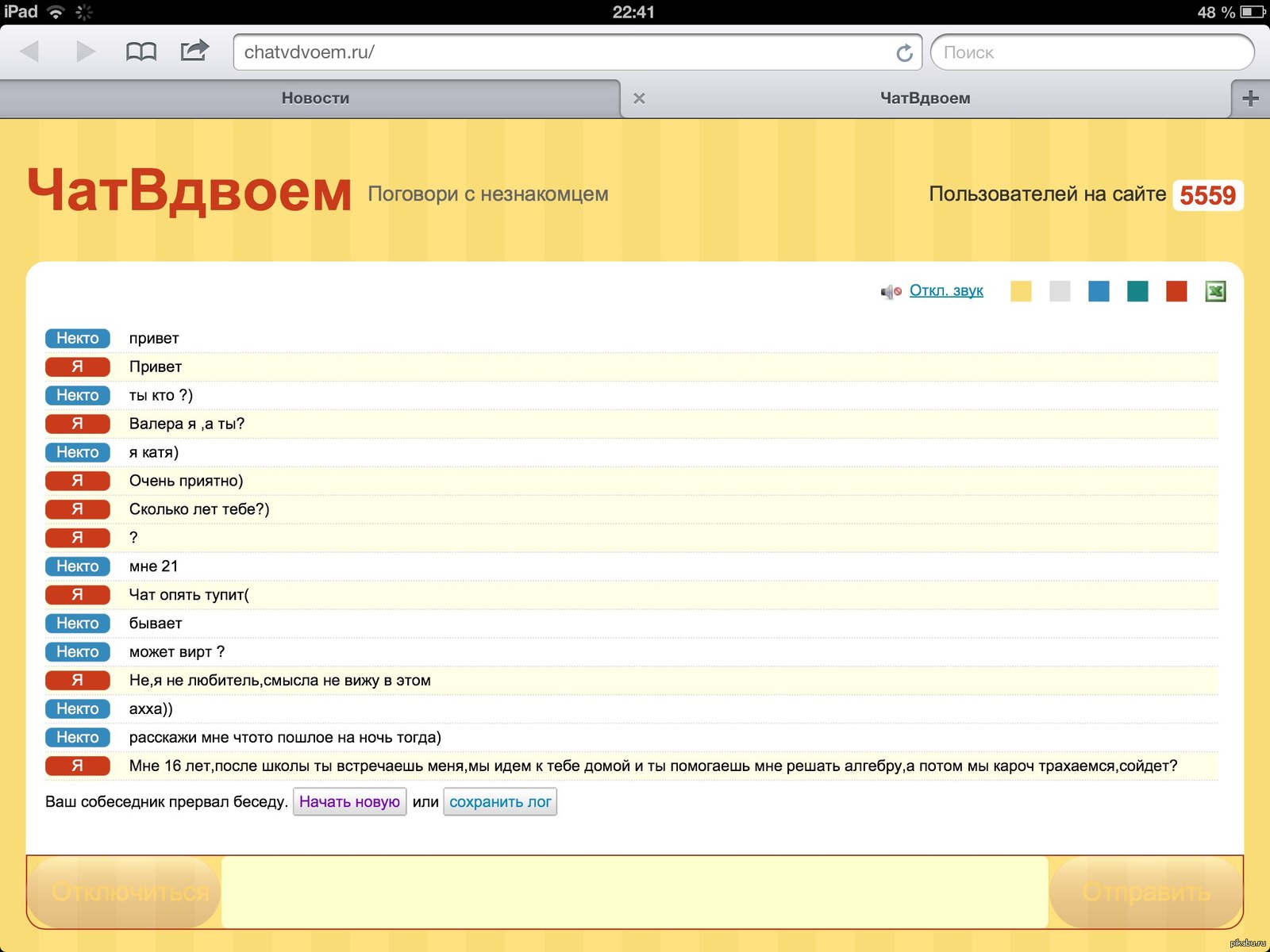 Пикап мастер | Пикабу