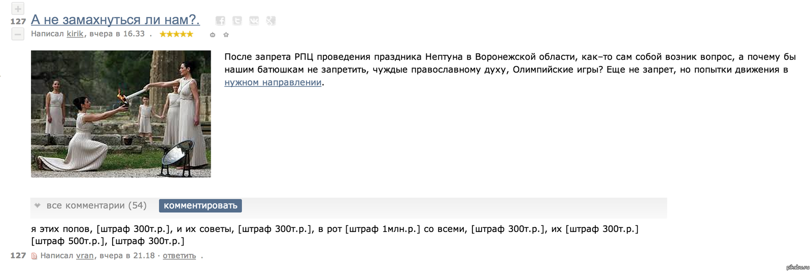 Комментарий | Пикабу