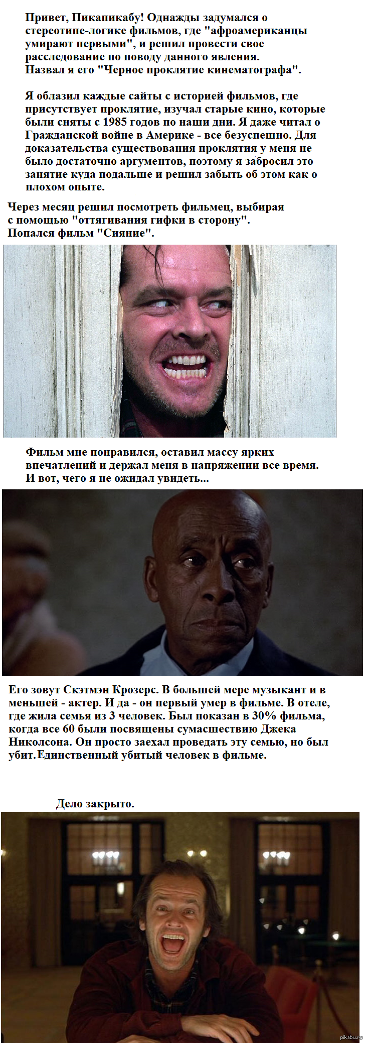 Черное проклятие кинематографа | Пикабу