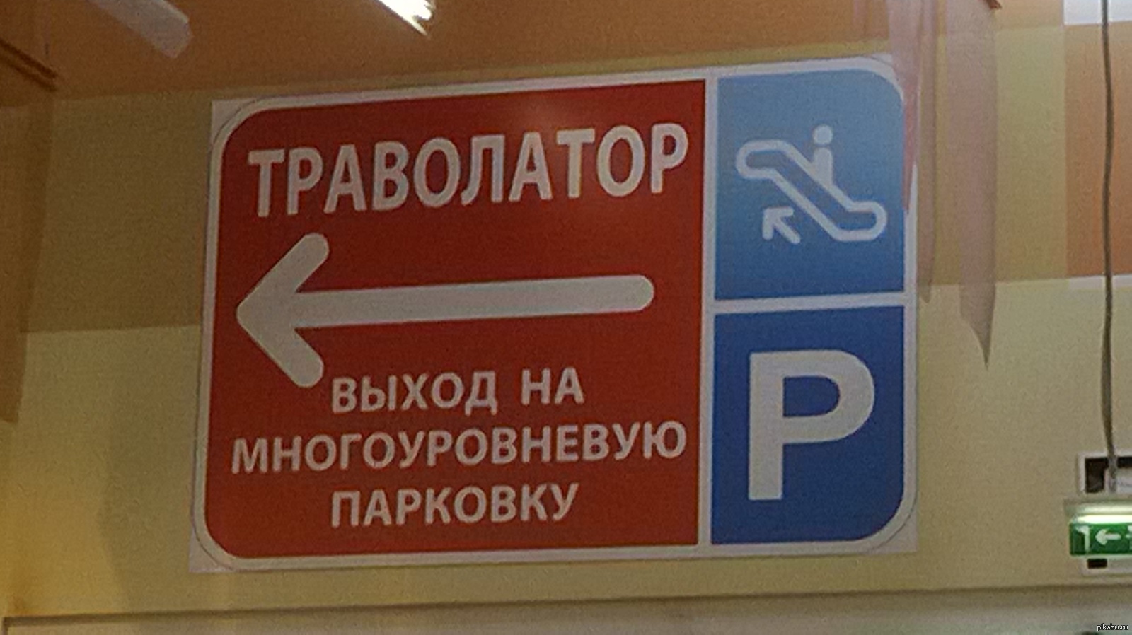 Траволатор | Пикабу