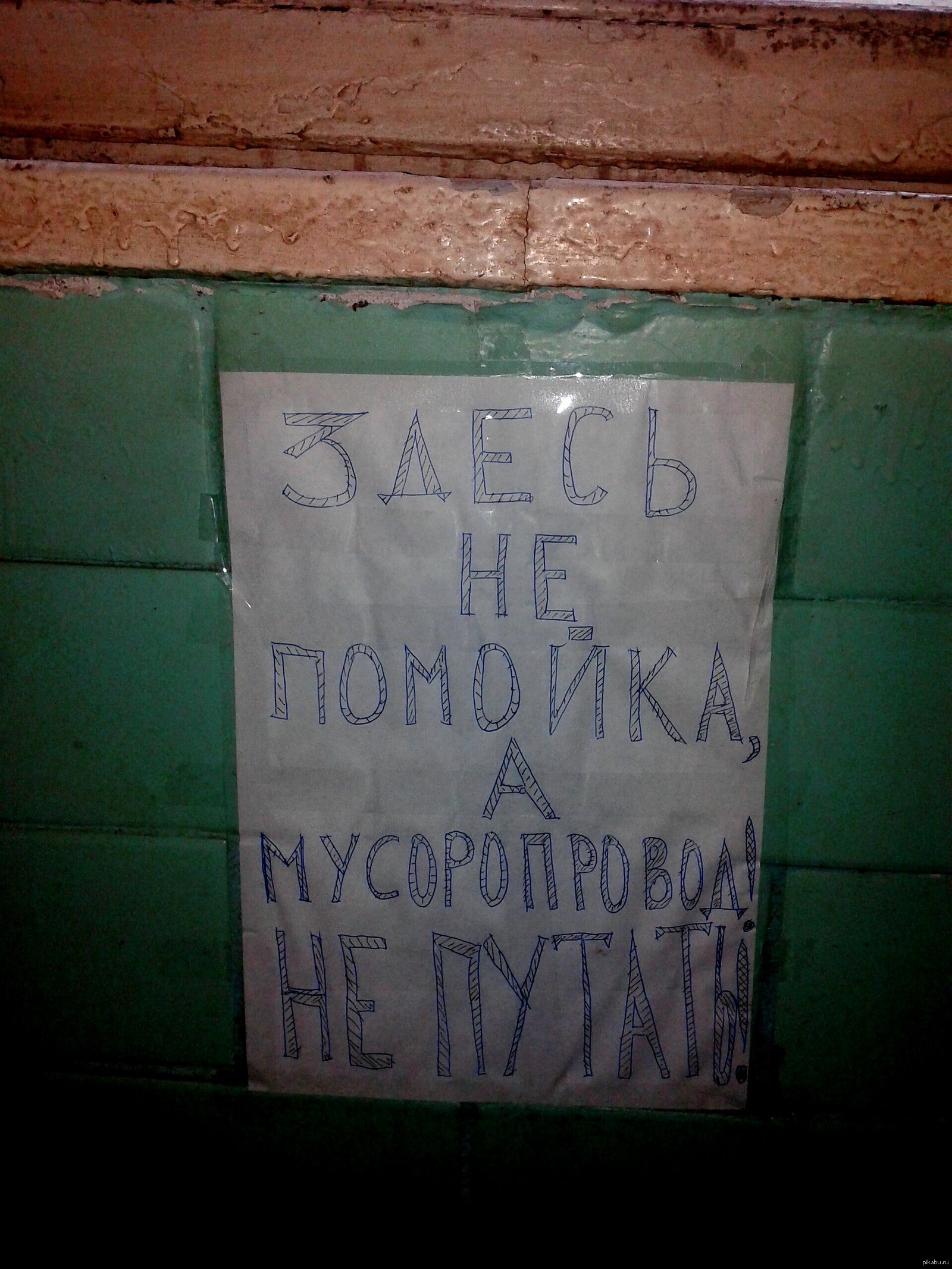 Не путать! | Пикабу