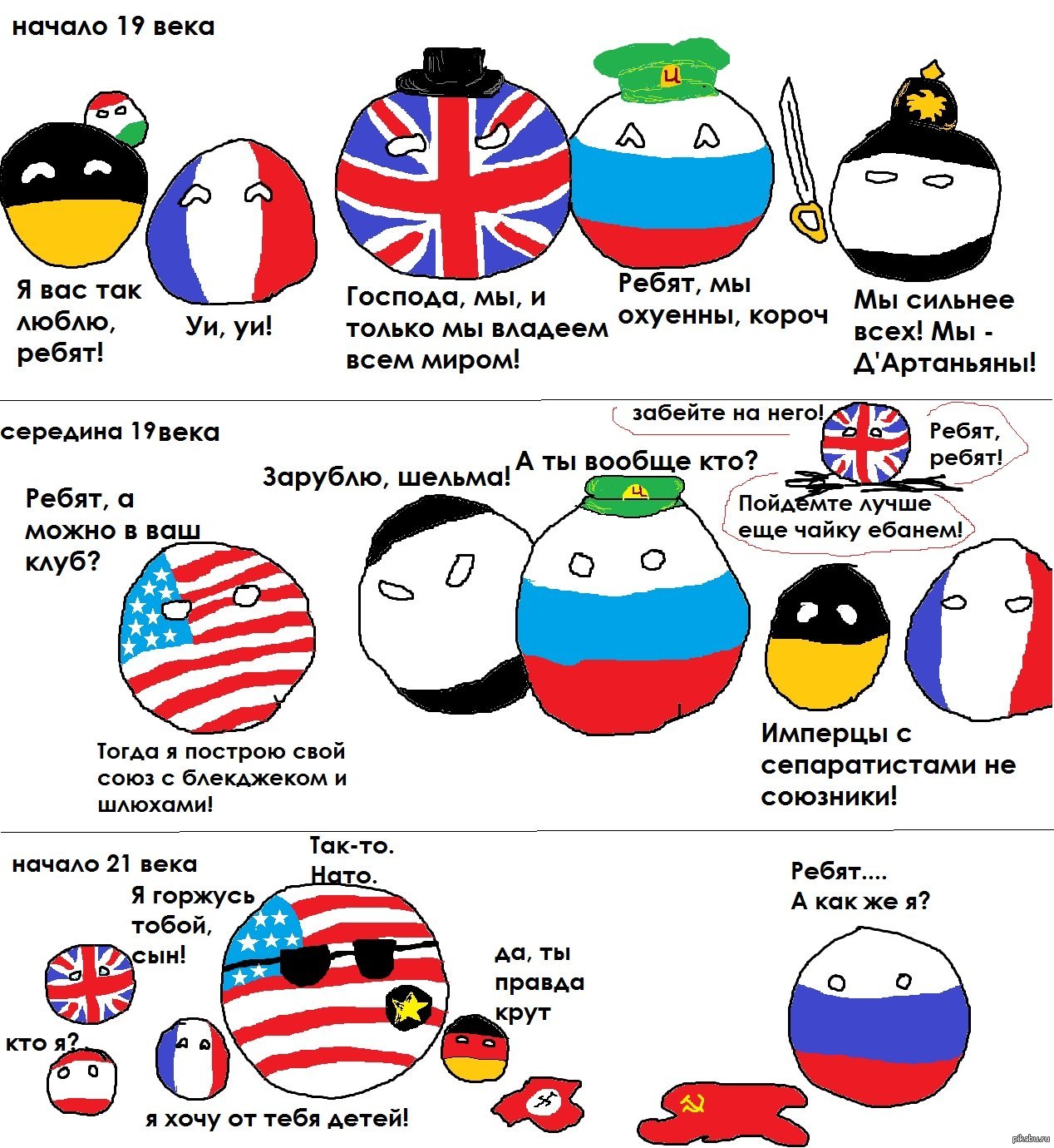 Ребята а как же я А как же я Пикабу