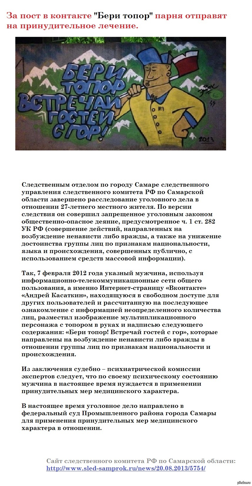 Бери топор! | Пикабу