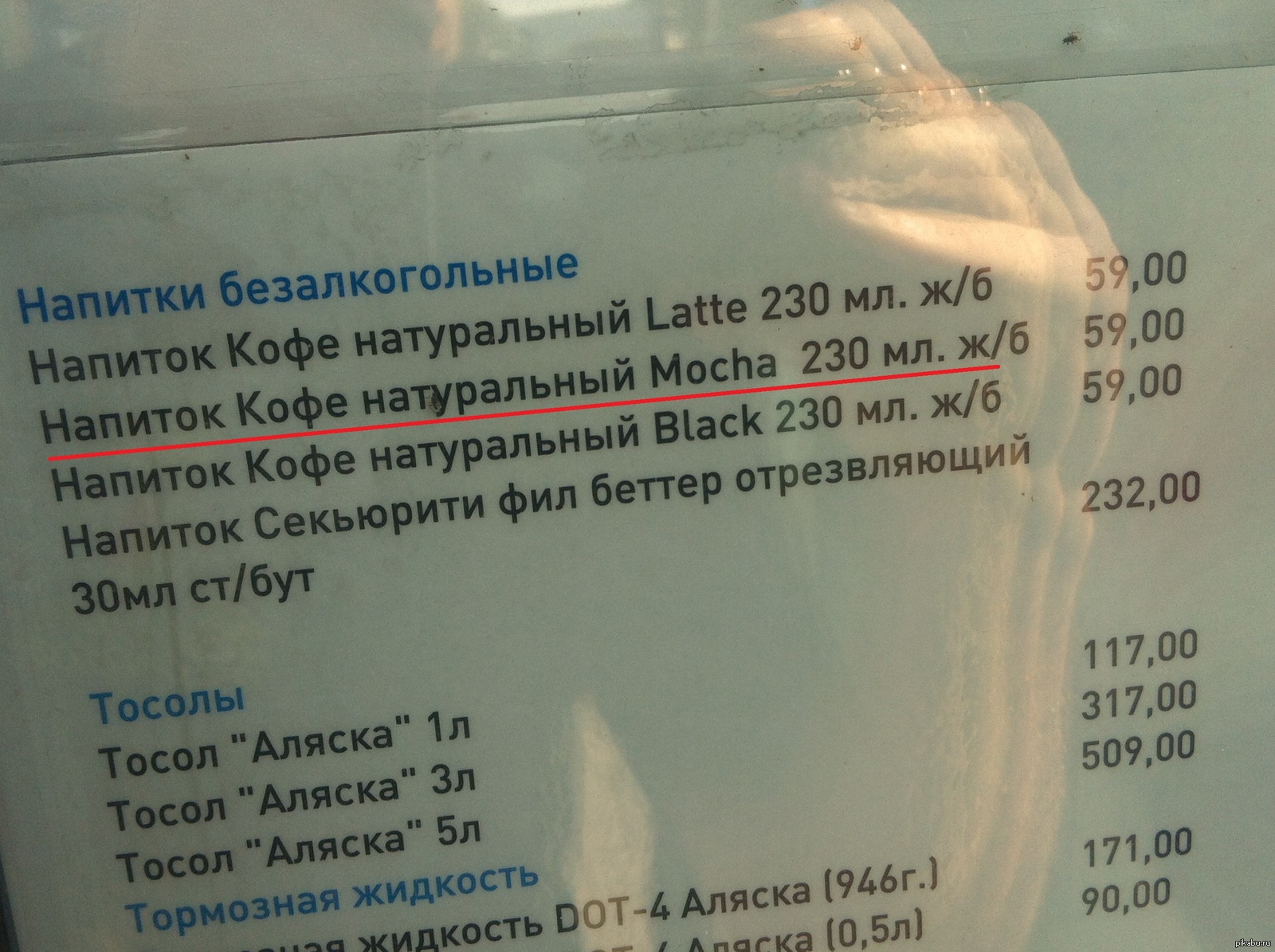 Кофе на газпромнефть, что за...?! | Пикабу