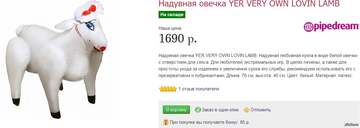 Хит продаж в одном регионе. | Пикабу