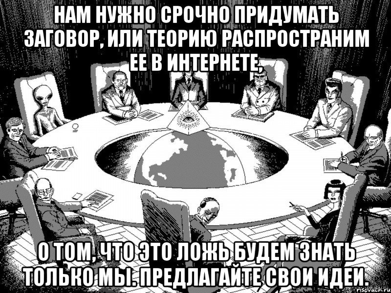 Заговор. | Пикабу