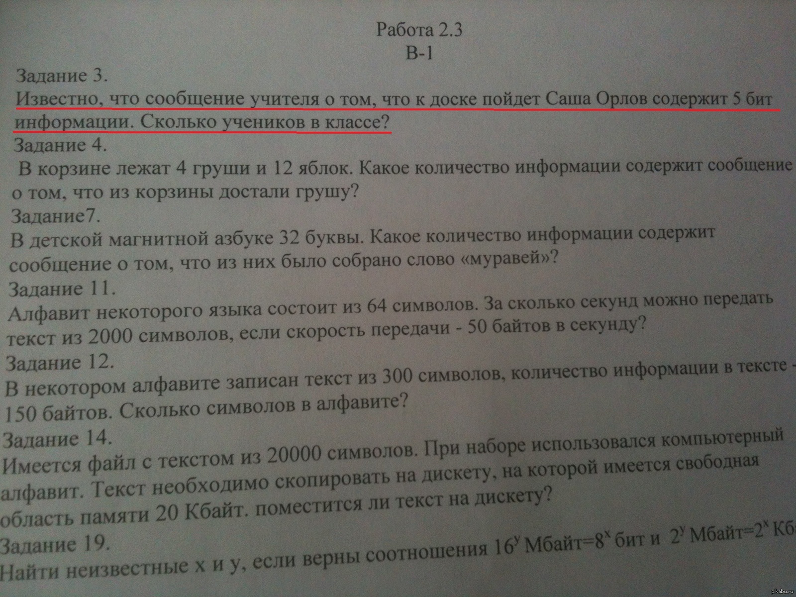 Задачка | Пикабу