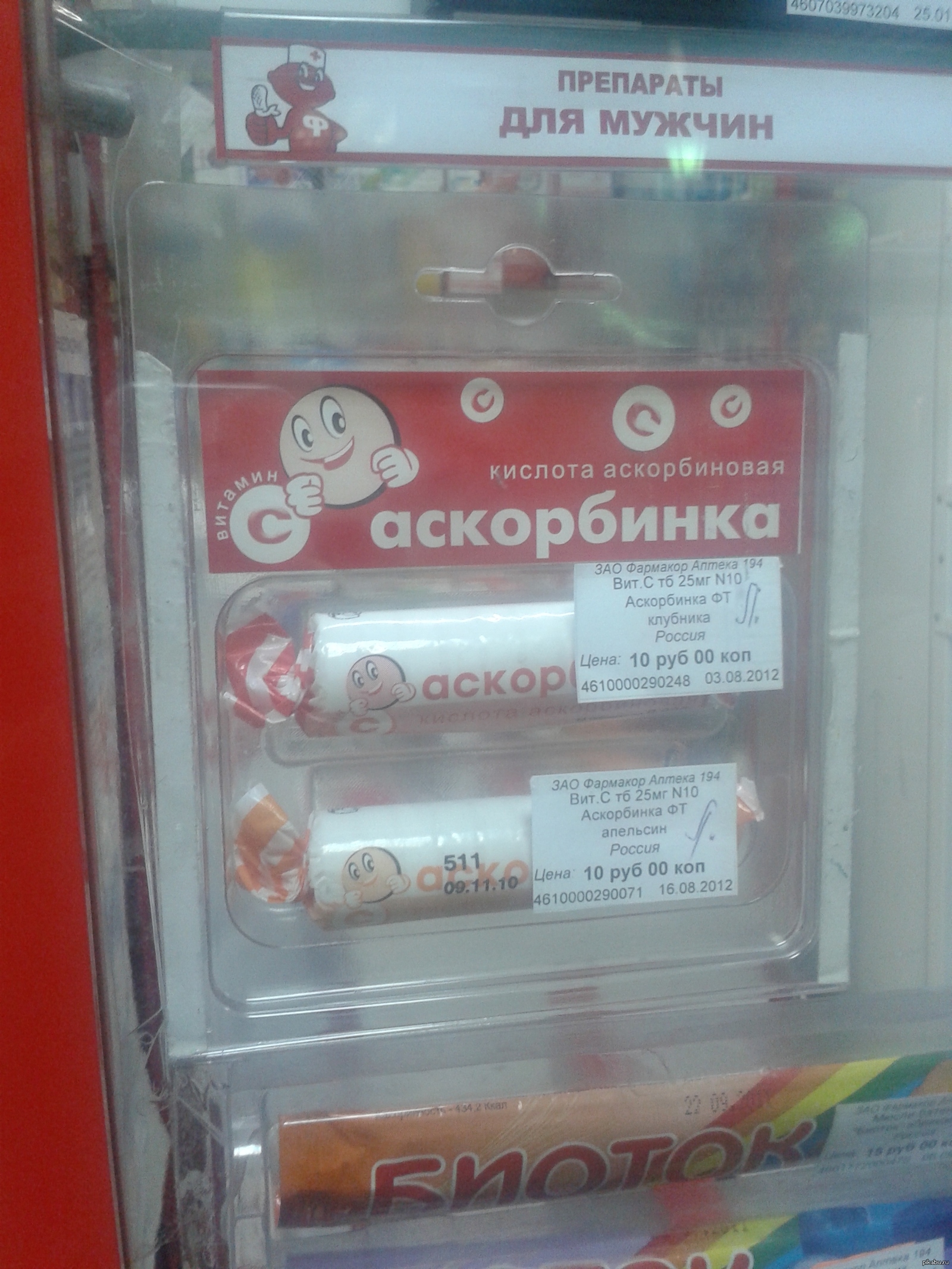 В аптеке в Санкт-Петербурге | Пикабу