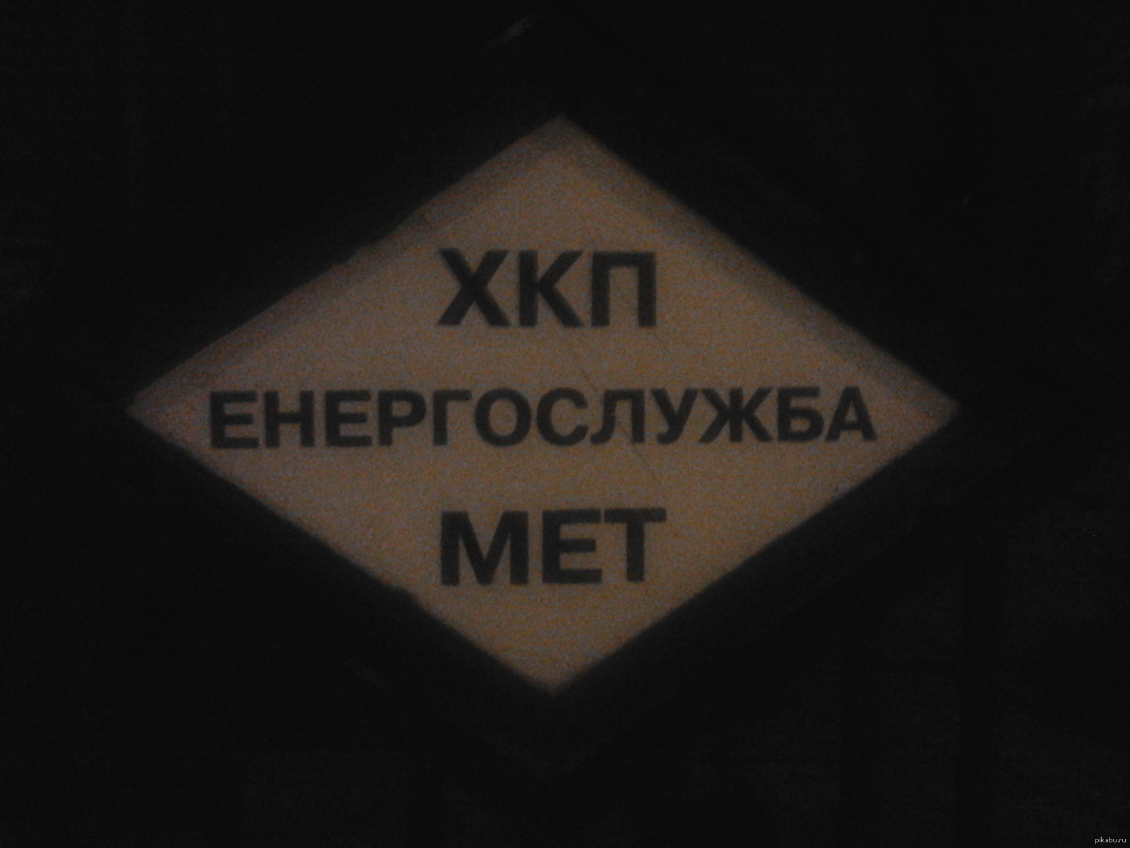 Вывеска... | Пикабу