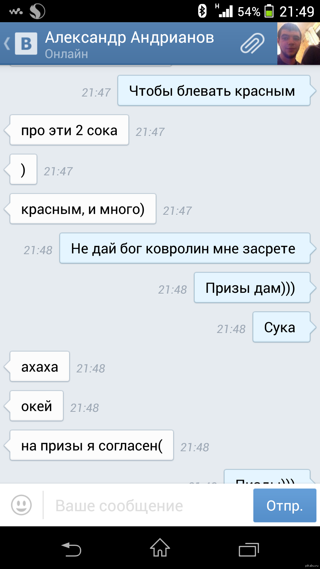 Т9 такой Т9... | Пикабу